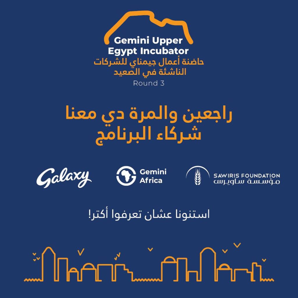 Gemini Upper Egypt Incubators – III – Gemini Africa